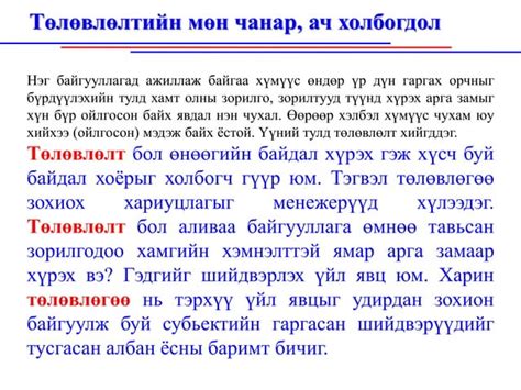 Байгууллага дахь төлөвлөлт төлөвлөлтийн түвшин төлөвлөгөөний ангилал