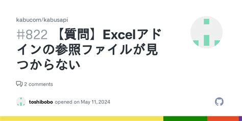 Excel Issue Kabucom Kabusapi Github
