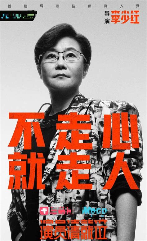 《演員請就位》首播，助演懟導演，導演現分歧，真是一齣好戲 每日頭條