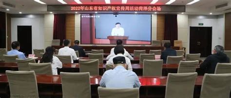 菏泽市市场监管局收听收看山东省知识产权宣传周活动视频会议专利运营创新
