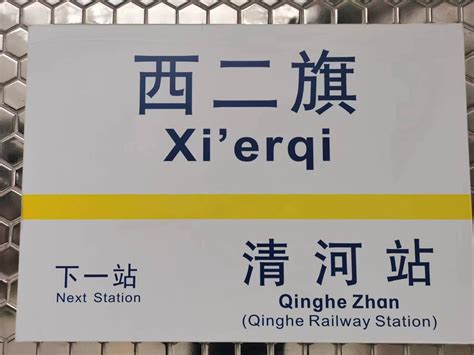通勤地狱的诞生与终结（上）——写在昌平线南延开通前 知乎