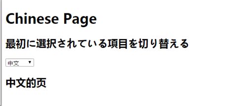 52 プルダウンメニューで指定ページへ 《urlの操作、ブール属性の設定》 【javascript超入門】 Javascript勉強会