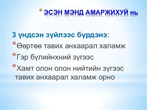 Нөхөн үржихүйн эрүүл мэнд