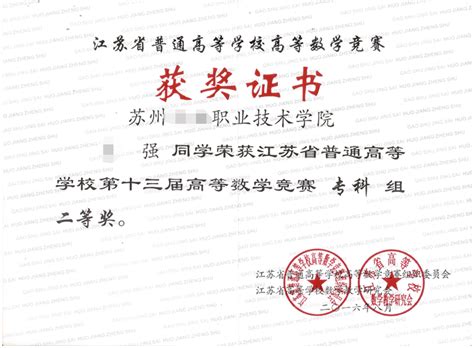 Jiangsu Province Advanced Mathematics Competition Experience Sharing