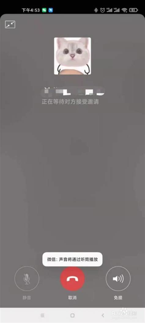 微信语音无法播放什么原因