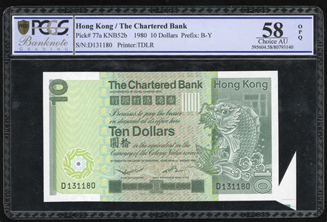 1980年渣打银行拾圆错体，编号d131180，pcgs 58opq，出众的剪裁错体，呈鱼尾状，剪裁错体远比印刷错体稀有，十分难得