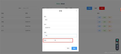 表格数据——性别的添加和查询el Table Column 性别 Csdn博客