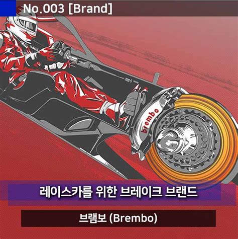 제네시스 쿠페 캘리퍼and라이닝부터 F1 디스크까지 브램보 브레이크 이야기 네이버 블로그
