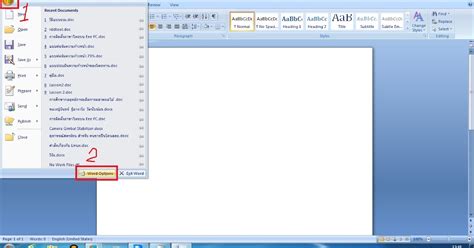 คอมพิวเตอร์รายวัน การตั้ง Auto Save ใน Microsoft Word ให้บันทึกอัตโนมัติ