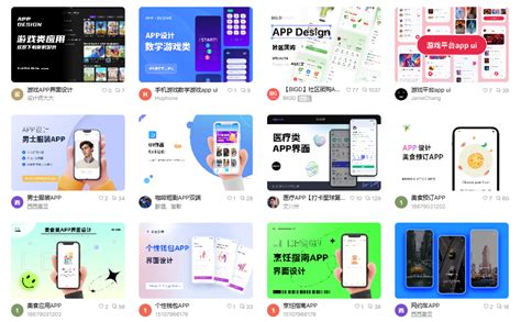 App界面设计模板免费下载的网站有什么？ 即时设计
