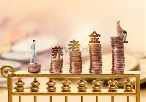 养老金图片素材 正版创意图片500882216 摄图网