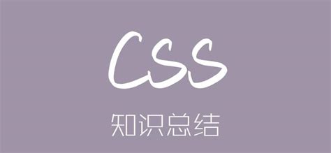 Css字体属性 知乎