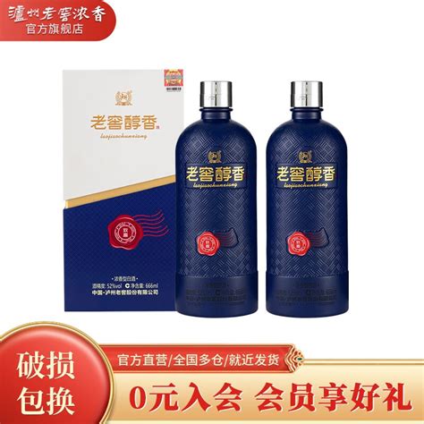 泸州老窖美酒狂欢购老窖醇香 52度纯粮浓香型白酒 致趣666ml 2瓶 京东商城降价监控 价格走势 历史价格 一起惠神价网