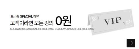 웍스클래스 솔리드웍스 온라인 오프라인 강의 교육 전문 사이트