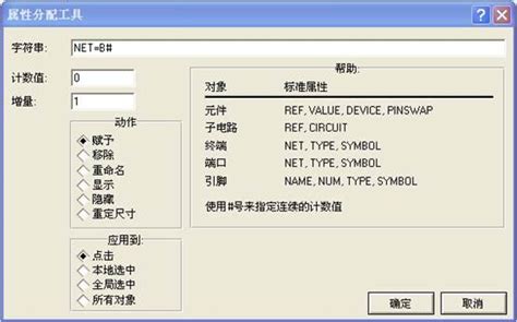 PROTEUS总线绘制与标号使用方法 Paincker