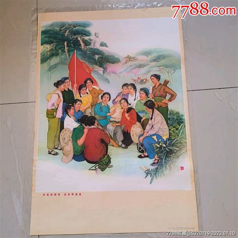 学英雄精神走英雄道路宣传画武夷书屋【7788商城】