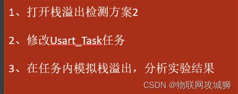 Freertos任务堆栈大小确定以及cpu利用率统计freertos 任务 使用效率 Csdn博客