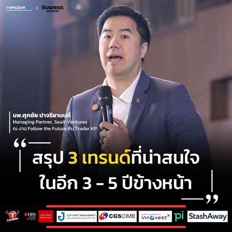 8 ใน 10 บริษัทที่ใหญ่ที่สุดในโลก ทันโลกกับ Trader Kp