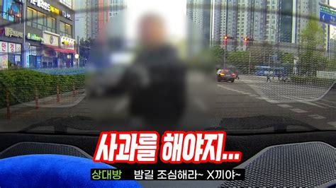 21872회 불법 유턴한 상대방과 말다툼 하다가 이런 말까지 들었습니다 Youtube