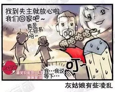 漫畫灰姑娘有些凌亂 每日頭條