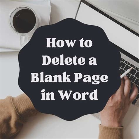 Как удалить пустую страницу в Word Adazing