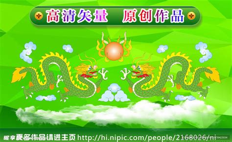 矢量龙纹设计图 广告设计 广告设计 设计图库 昵图网