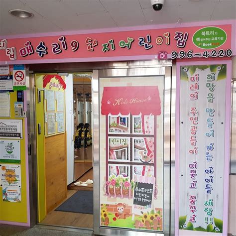 책 읽어줘서 고마워 북트리 원장님의 따뜻한 마음이 느껴집니다 책을 좋아하시는 윈장님들은 배려가