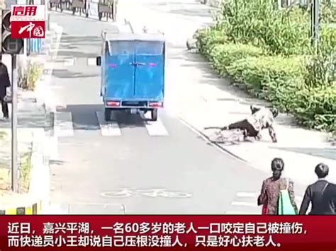 没有监控，就百口莫辩了，阿婆自己摔的还讹人 直播吧