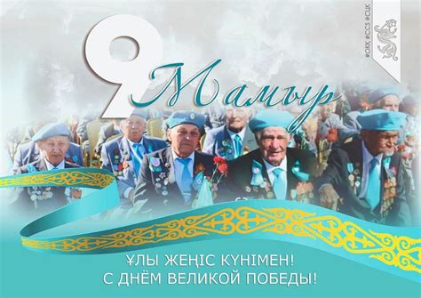 Поздравляем с Днем Победы