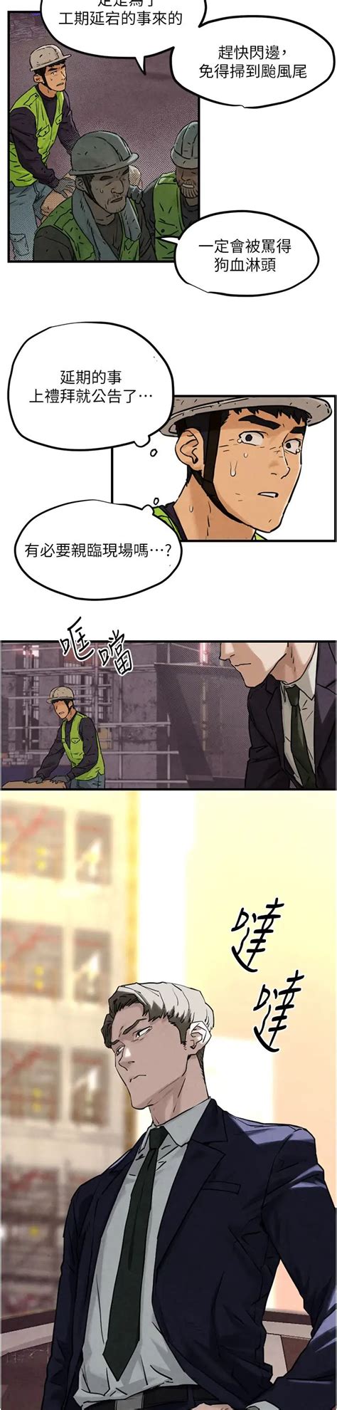 第1話 征服這城市的女人吧 《慾海交鋒》未删减版全集免費在线阅读 肉肉漫画 禁漫肉漫大人漫画免费看