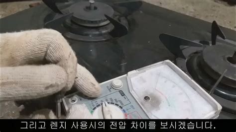 가스렌지 과열방지 센스 작동 Youtube