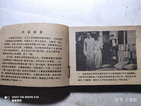 《霍元甲《第二册》1985年5月，花城出版社，摄影香港亚洲电视台 知乎