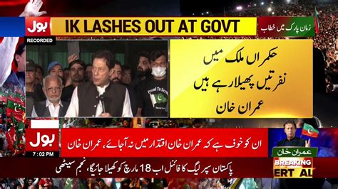 Pti South Punjab On Twitter Rt Ptiofficialvhr حکمران ملک میں نفرتیں