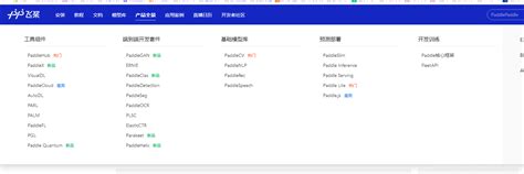 Paddlex使用教程学习笔记paddlex是什么 Csdn博客