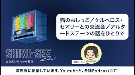 猫のおしっこケルベロスセオリーとの交流会アルタードステーツの話をひとりで YouTube
