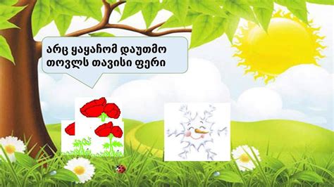 თოვლი და ენძელა Youtube