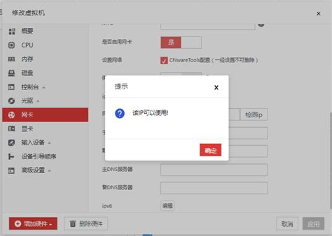 国产虚拟化云宏cnware winstack安装体验 3 云平台添加计算节点 cfanz编程社区