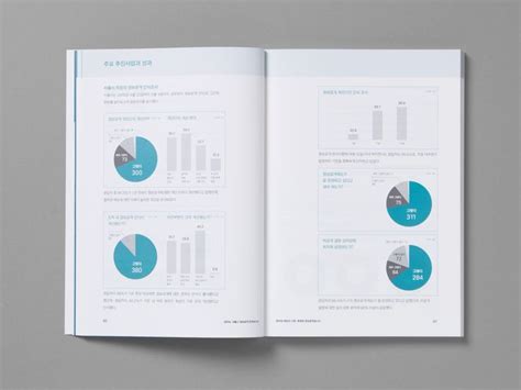 Chart 책 디자인 보고서 디자인 책자 레이아웃
