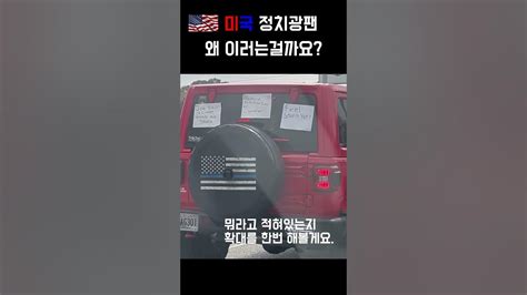 미국 선거전 자주볼수있는것 문화충격 사바나이모저모 서배너라이프 Youtube