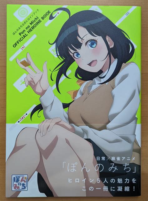 【情報】「碰之道官方女主角書」febri編集部・編本日發售宣傳圖文！ 碰之道 哈啦板 巴哈姆特