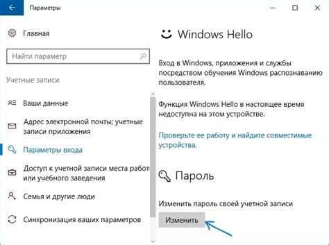 Как изменить пароль на Windows 10 Telegraph