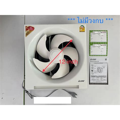 Fan Mitsubishi พัดลมดูดอากาศติดผนัง ขนาดใบพัด 12 นิ้ว รุ่น Ex 30sh7t