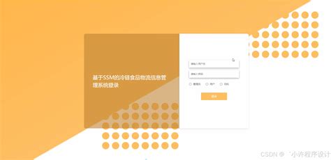 计算机毕业设计djangovue的冷链食品物流信息管理系统【开题论文程序】 Csdn博客