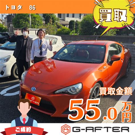 車買取専門店ジーアフター 出張査定可