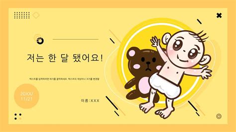 프레젠테이션을 위한 무료 앨범 수집 Ppt 템플릿 Slidesdocs