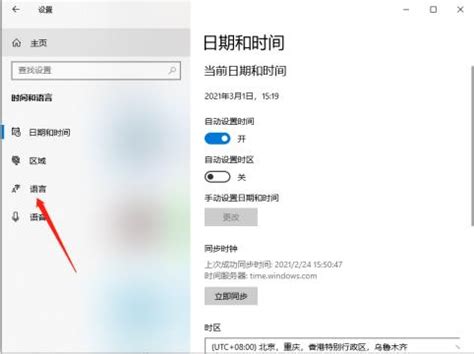 How To Uninstall Microsoft Pinyin Input Method In Win10 System Common