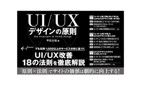 UI UXデザインの原則 平石 大祐 本 通販 Amazon