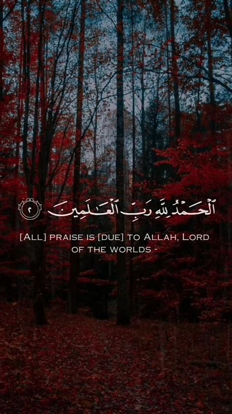 سورة الفاتحة القارئ هزاع البلوشي Quran Recitation Quran Verses
