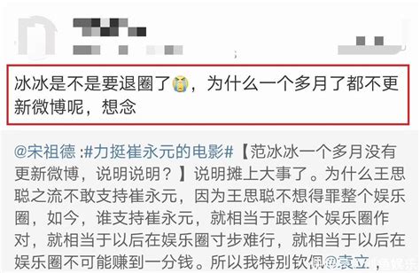 天价片酬事件发生至今40天，范冰冰未更新一条动态，难道被封杀？ 二 前一段时间娱乐圈的大事真的不少「易坊」