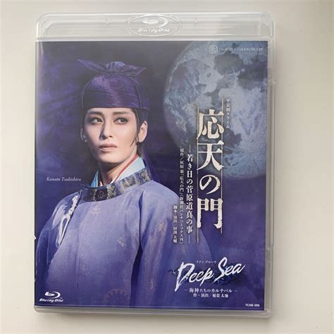 月組 宝塚大劇場公演 応天の門 若き日の菅原道真の事 Deep Sea 海神 メルカリ